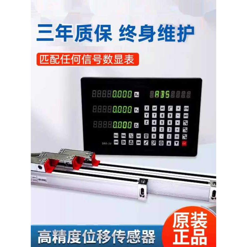 DRO High Precision Display Meter Wanhao Changguang KA300 Yixin ...