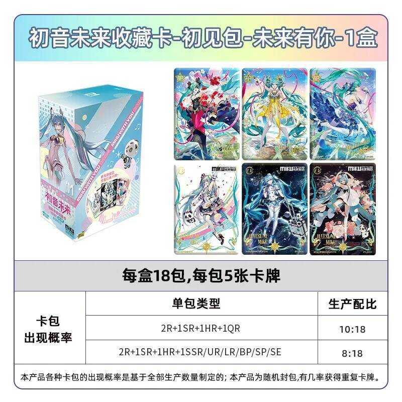 KAYOU Genuine Hatsune Miku First Package Series Animation Game ...