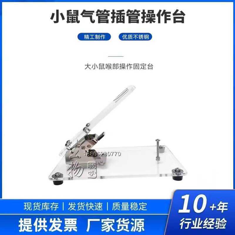 Tube Mouse Tracheal Intubation Table Operation Board Laryngeal Light ...