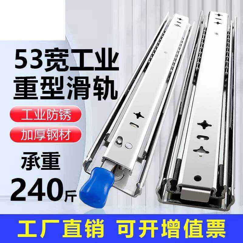 53mm Wide Industrial Heavy-Duty Drawer Sliding Bearing Guide Rail with ...