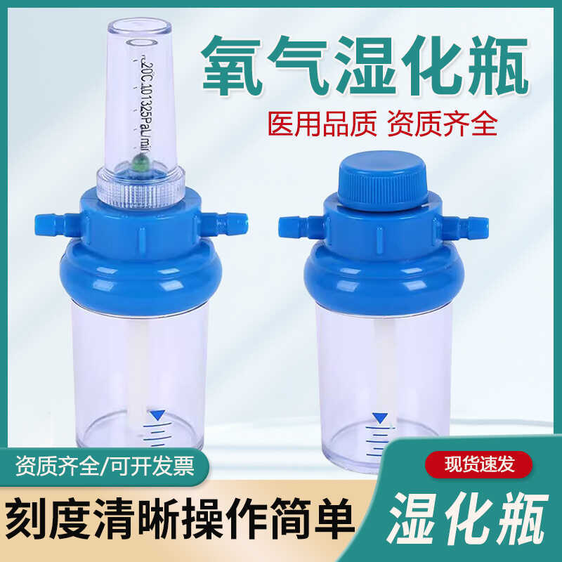 Medical Oxygen Cylinder Humidifier Bottle Buoy Type Oxygen Inhaler ...
