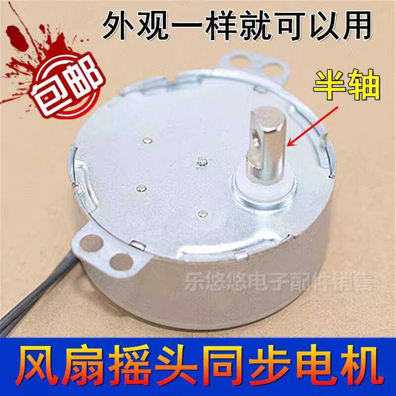Brand New Floor Hongyun Rotating Wind Guide Wheel Electric Fan ...
