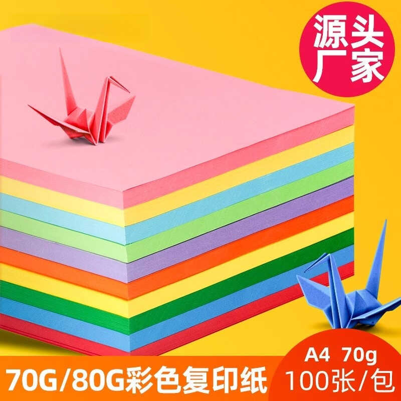 Printing Office Copy Paper Pink Big Red Color Student Handicraft ...