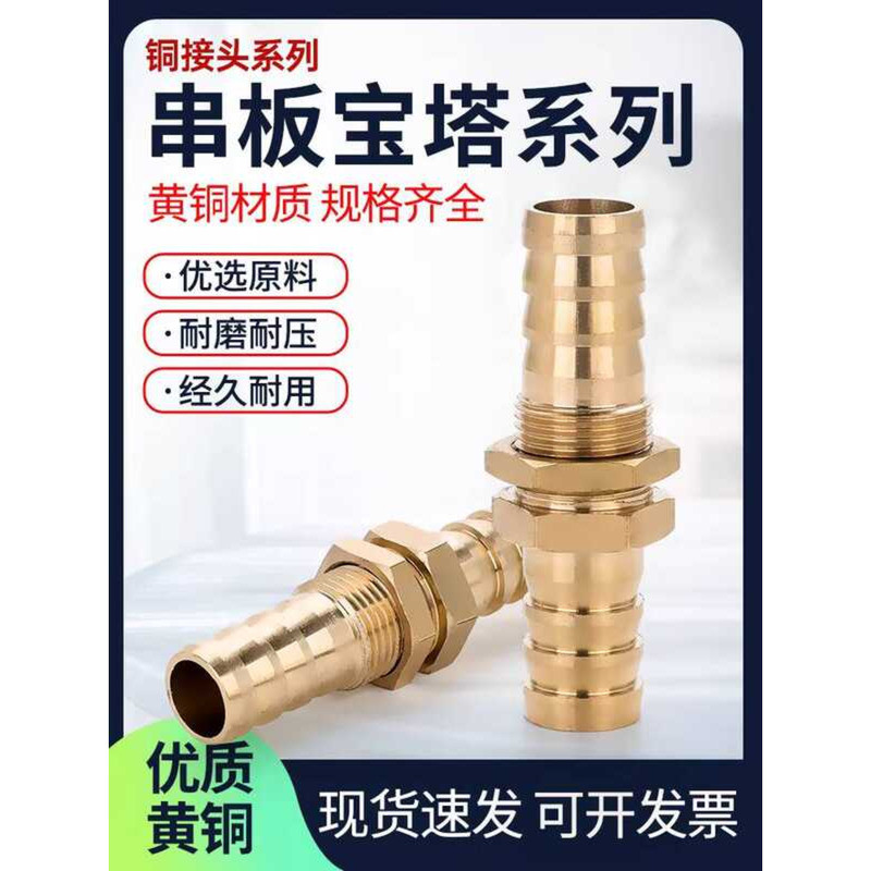 Copper Barbed Bulkhead Straight Through Connector Pneumatic Pipe ...