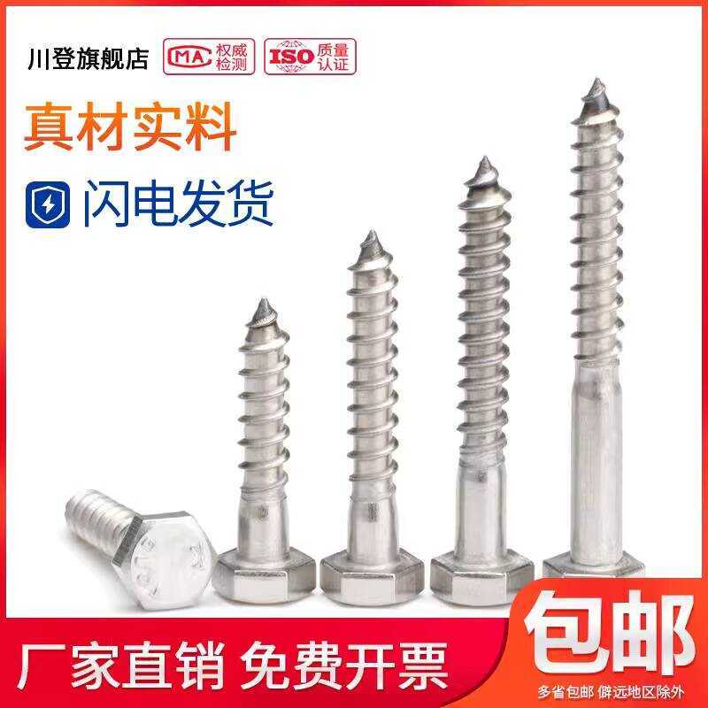 304 Stainless Steel External Self-Tapping DIN5713 16 Hex Head Half ...