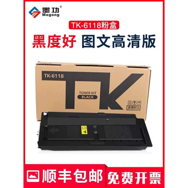Compatible Kyocera TK6, for Printer, Imported Powder, ECOSYS M4125IDN ...