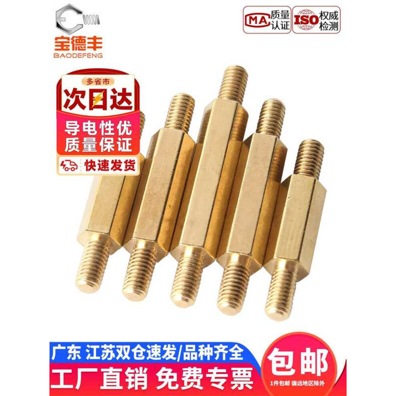 Hexagonal Stud Copper Double-Headed Screw Connecting Rod Support Two ...