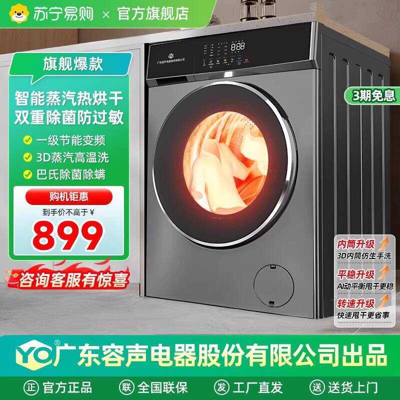 Suning Drum Washing Machine Level 1 Inverter Household 12KG Fully ...