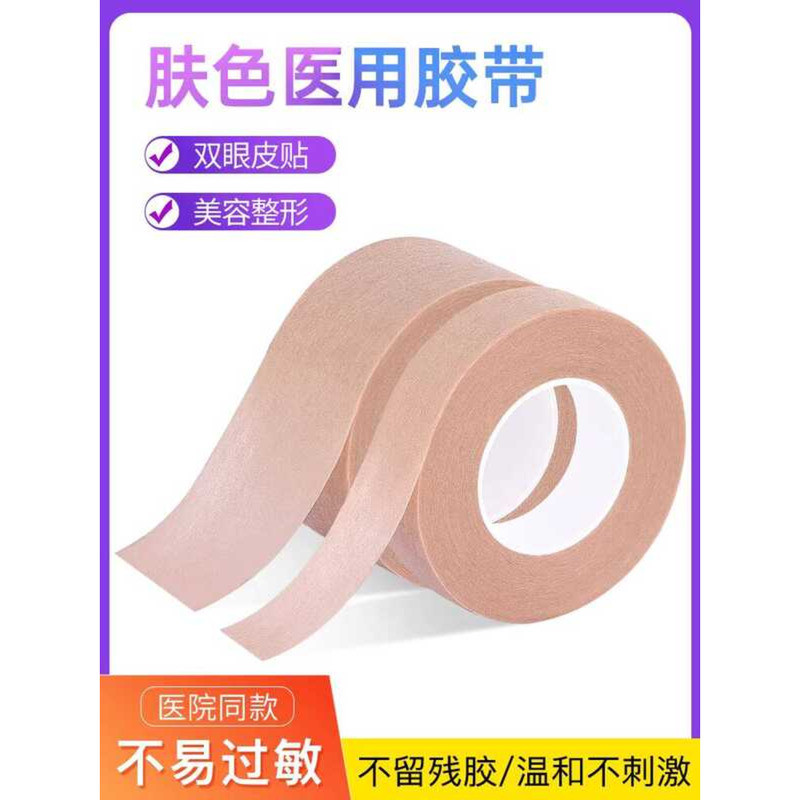 Medical Flesh-colored Paper Double Eyelid Augmentation Anti ...