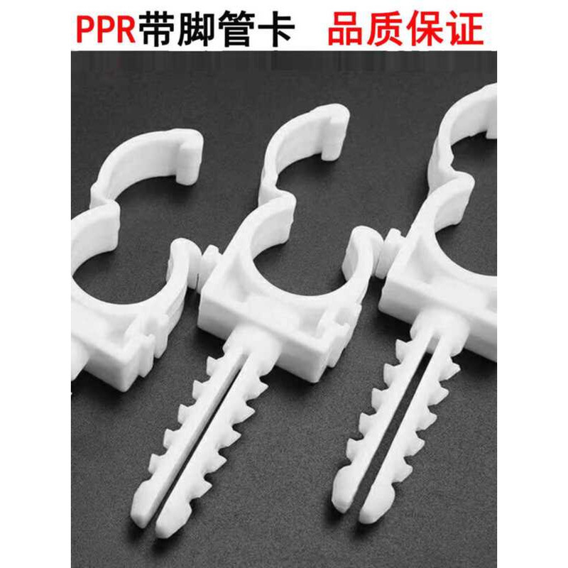 20PPR 25 Full Buckle Fixed Fittings with Legs Fasteners Clamp Pipe ...