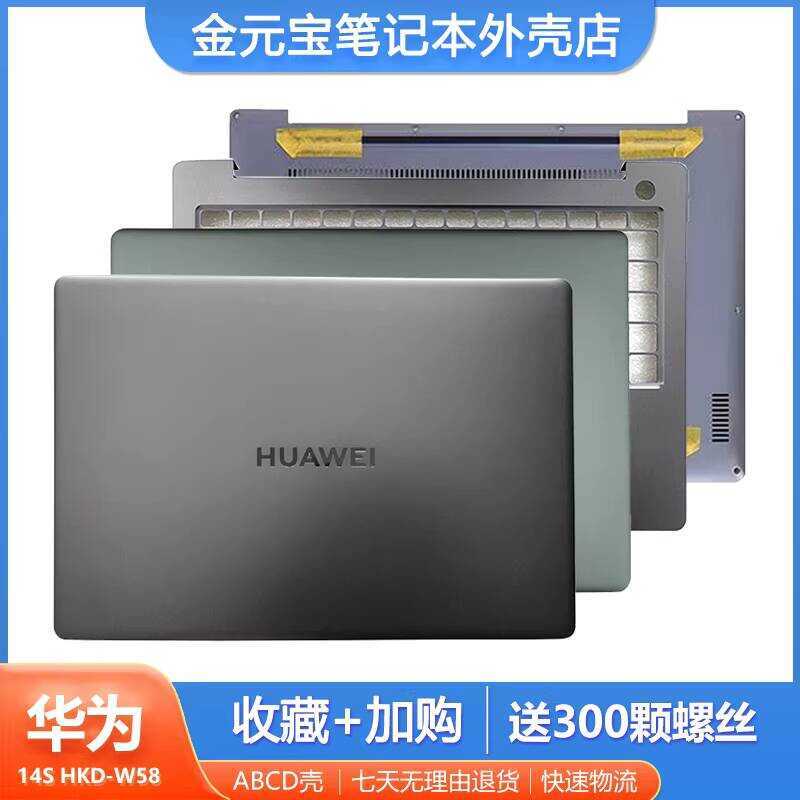 Huawei Matebook 14S Hkd-W76 W56 W58 Hkfg-16 32 A Shell C Shell D Shell ...
