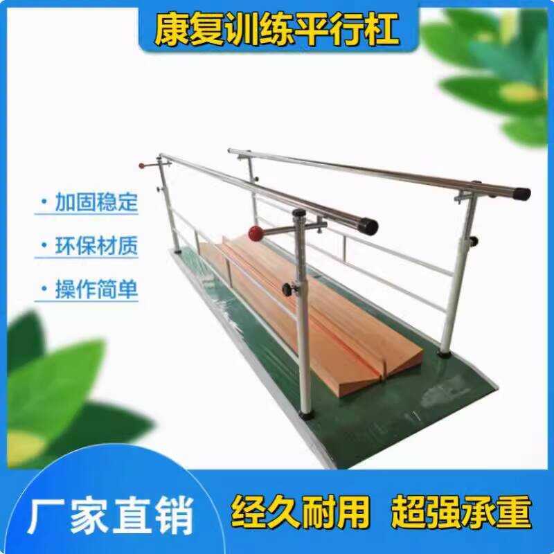 Elderly Stroke Parallel Balance Bars Correction Lower Limb Home ...