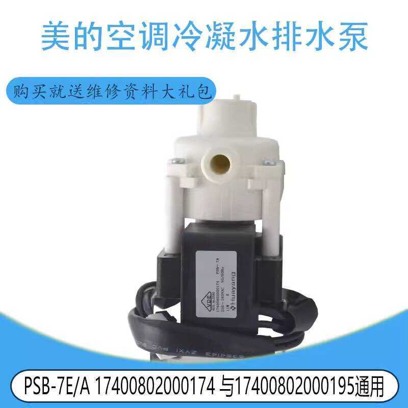 Suitable for Midea Air Conditioner Ceiling Unit Condensate Drainage ...