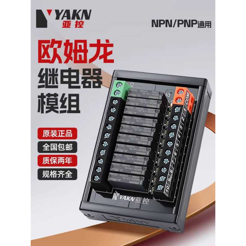 Yakong Compatible Omron Relay Module Control Board 24V 8-16 Channel YKM ...