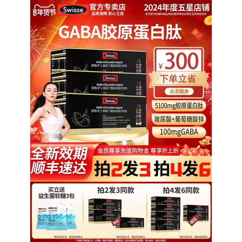 Swisse Collagen Oral Aminobutyric Acid GABA Official Flagship Store ...