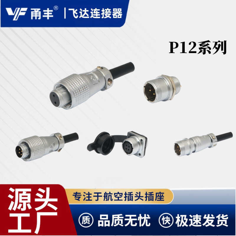 WS12 Plug P12 Signal Square Flange Socket Male Female 2-Pin 4-Pin Multi ...