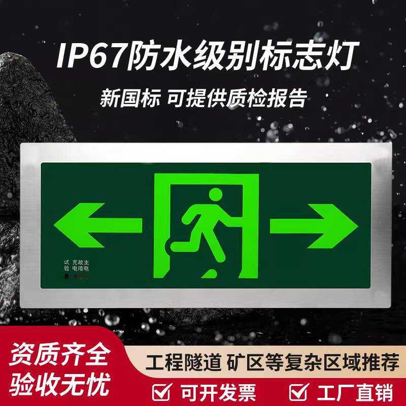 Home Decor Lighting IP65 Waterproof Fire Emergency Safety Exit Sign ...
