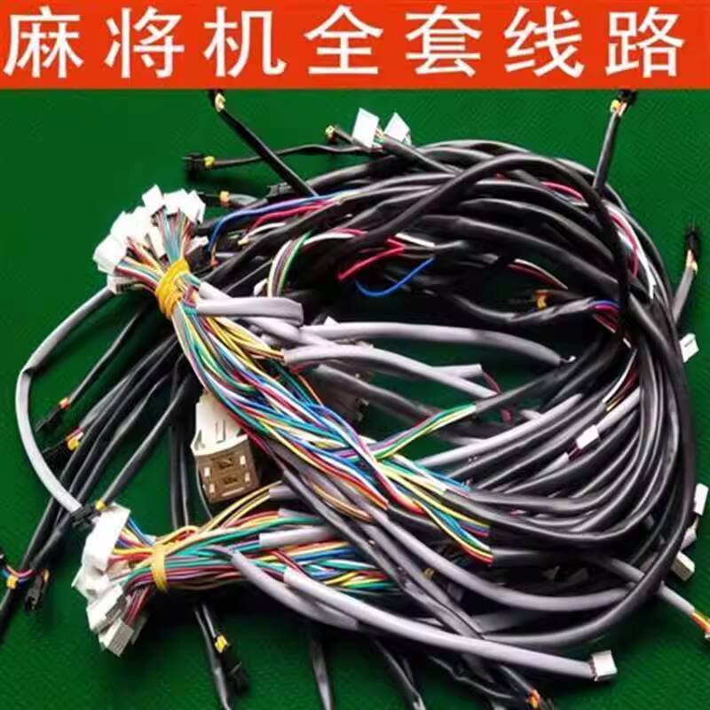 Mahjong Machine Wiring Harness Complete Set Circuit Board Assembly ...