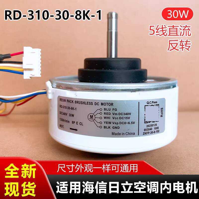 RD-310-30-8K-1 Suitable for Hisense Hitachi Air Conditioner Indoor 5 ...