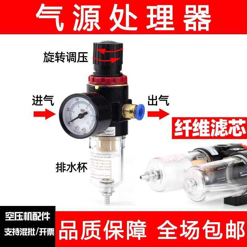 Compressor Oil-Water Separator Filter Pump Accessories Airtac Single ...