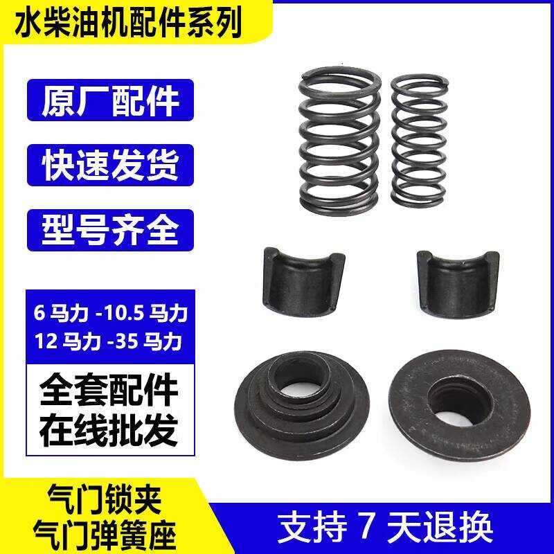 Diesel Valve Spring Seat/Pressure Plate/Pressure Cover/Lock Clip/R195 ...