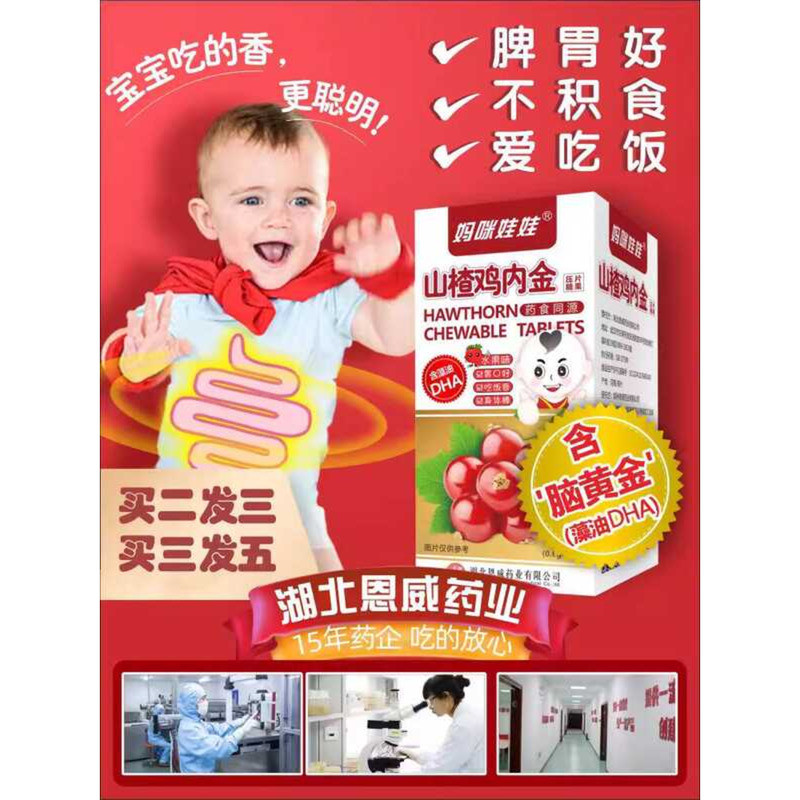 Contains DHA Hawthorn Chicken Gizzard Mommy Doll Spleen Stomach ...