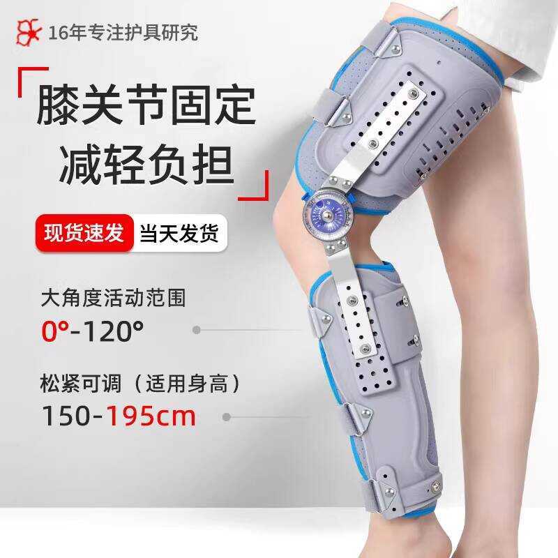 Joint Fixation Brace Adjustable Splint Knee ACL Injury Patella Fracture ...