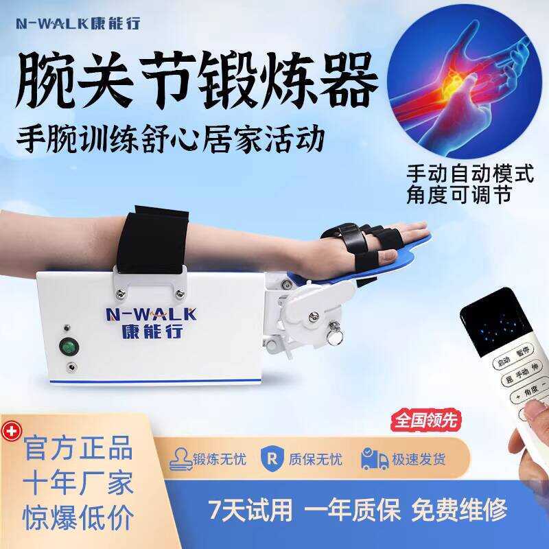 Joint Trainer Hand Wrist RADIUS Bone Function Traction Children ...