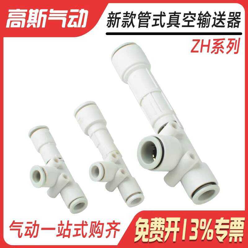 Vacuum Generator ZH05DSA-06-06 Pneumatic ZH07DLA-01-01 Tubular ZH15DL ...