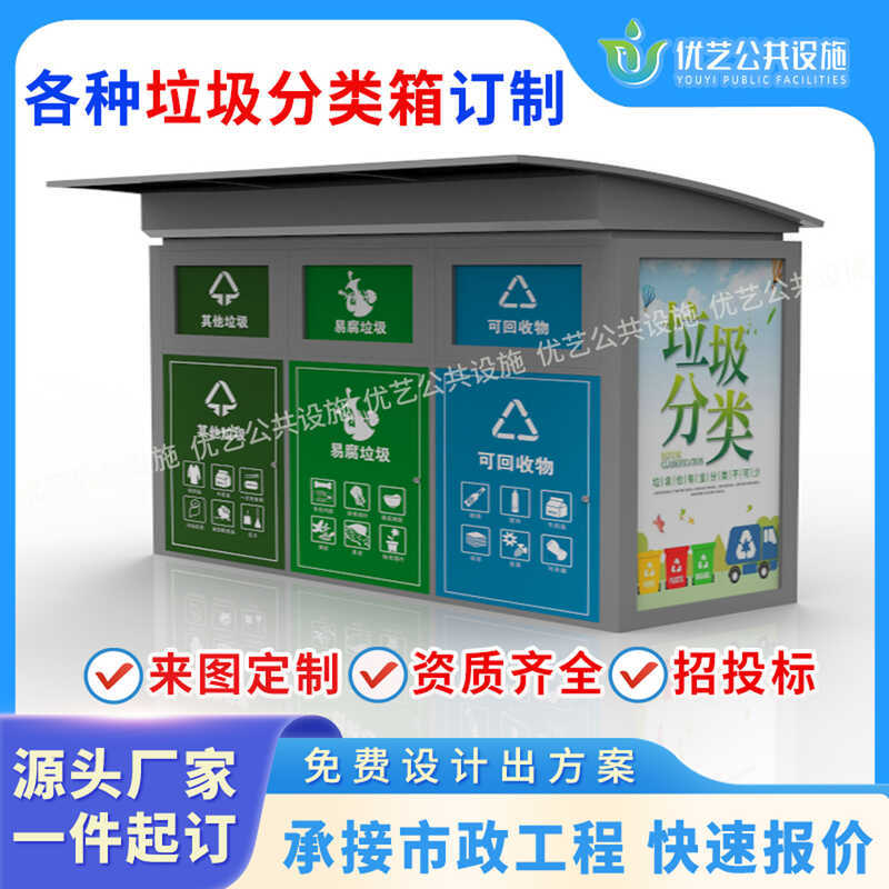 Garbage Sorting Box Washbasin Garbage Box Garbage Room Four Sorting ...