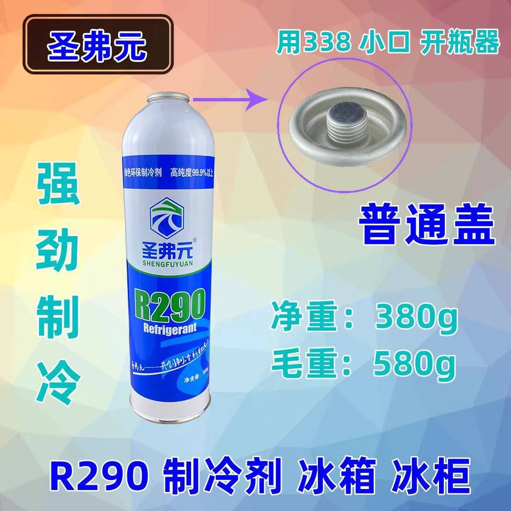 ☑♥ Saint Francis R290 Refrigerant Freon 290 Air Conditioner ...
