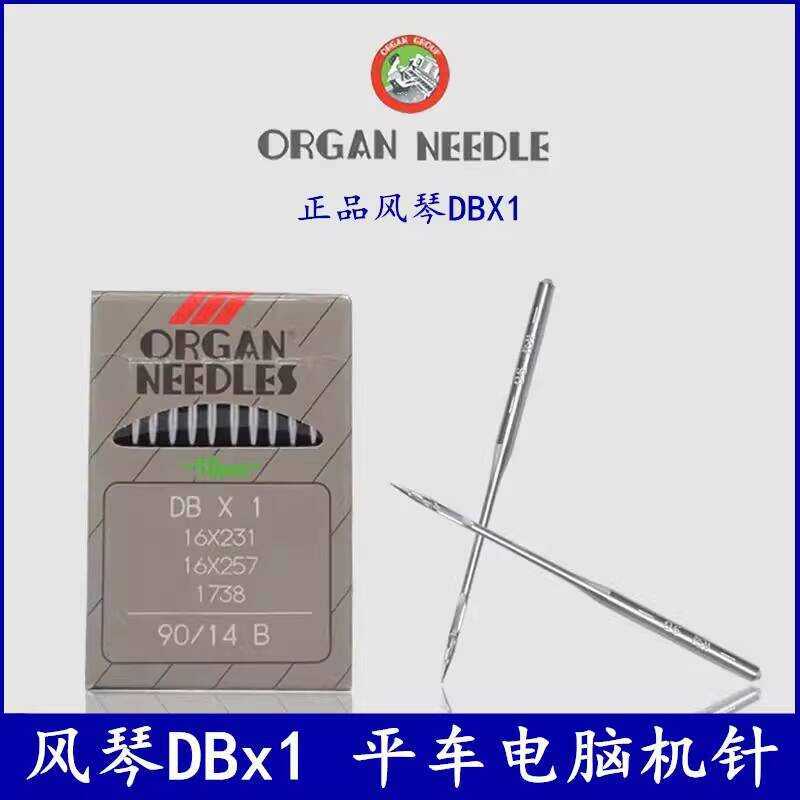 Japanese Imported Organ DB*1 Industrial Sewing ORGAN Flatbed K5 ...