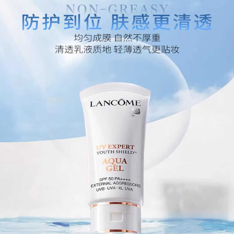 Lancome/Lancome Small White Tube Sunscreen 10Ml UV Protection Commuting ...