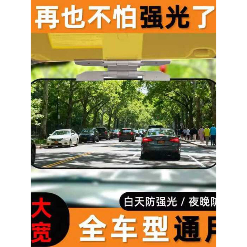 Car Vision Headlight Visor Day and Night Dual-Use Driver Goggles Anti ...