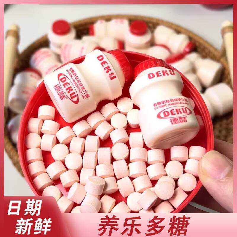 Yakult DeKu Old Flavor Milk Yogurt Pressed Tablets Lactobacillus Sugar ...