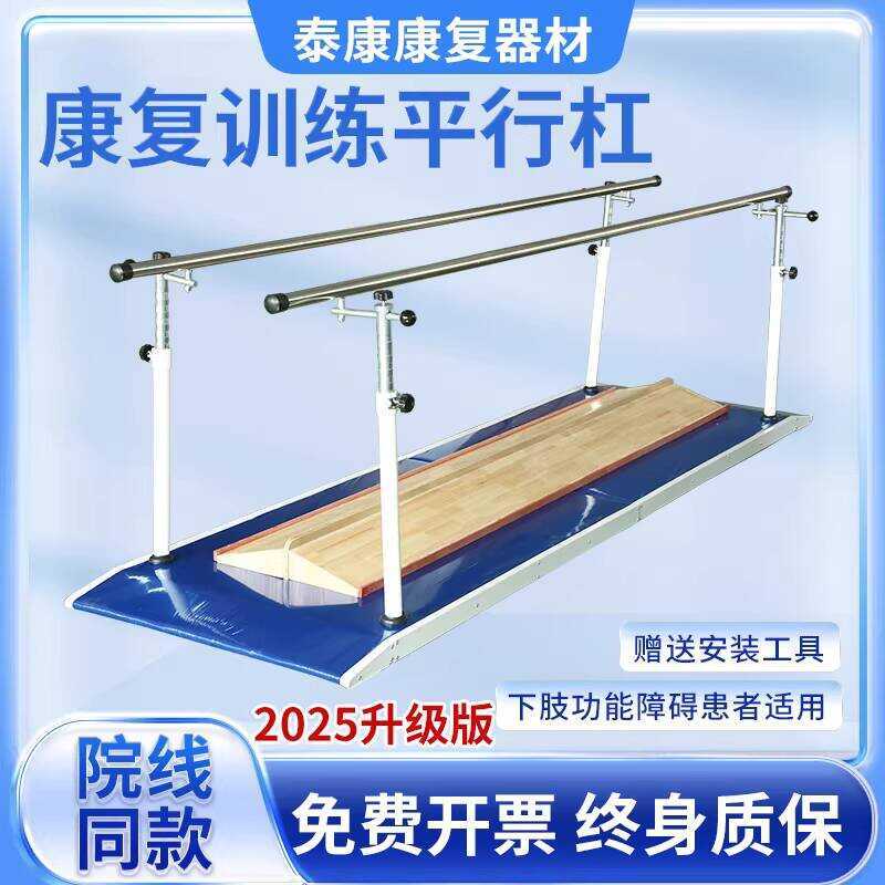 Parallel Balance Double Bars Hemiplegia Stroke Lower Limb Walking ...