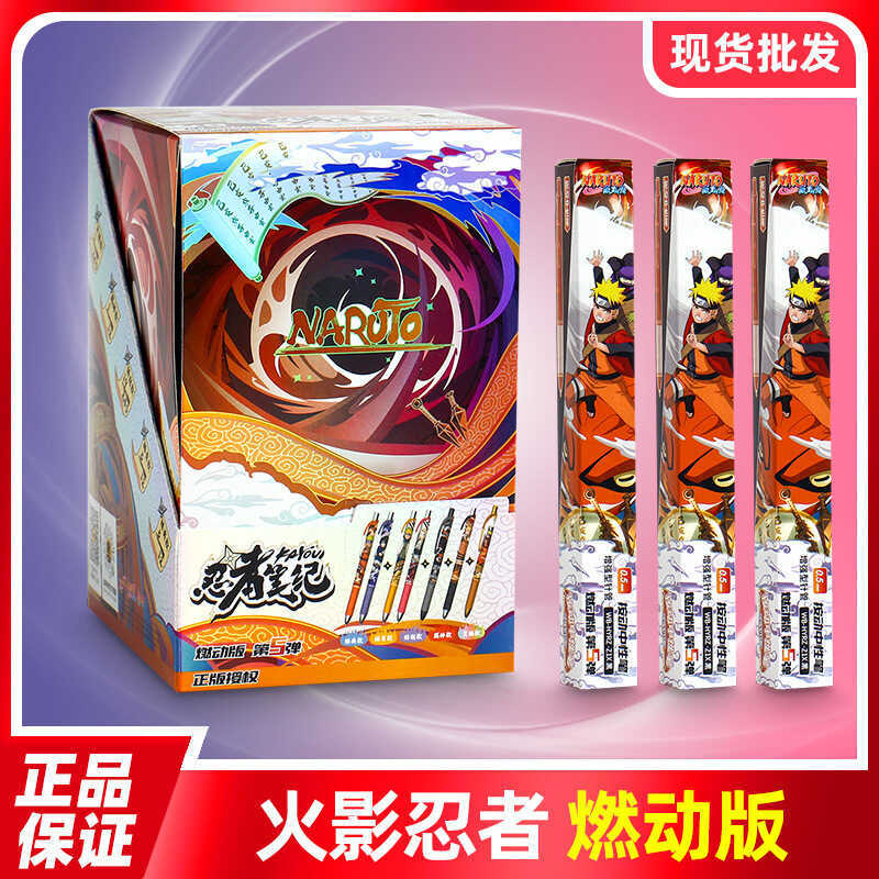 Naruto Blind Box Pen Burning Edition Fifth Edition Gel Pen Ninja Note ...