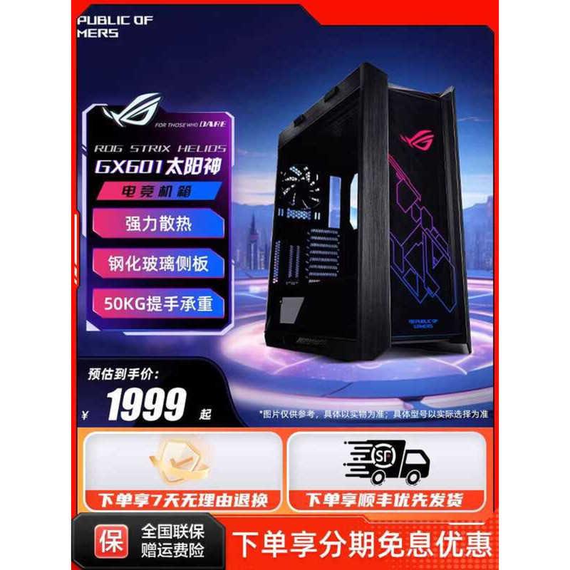 ROG Republic of Gamers GX601 Sun God Full Tower Case ASUS Desktop PC ...
