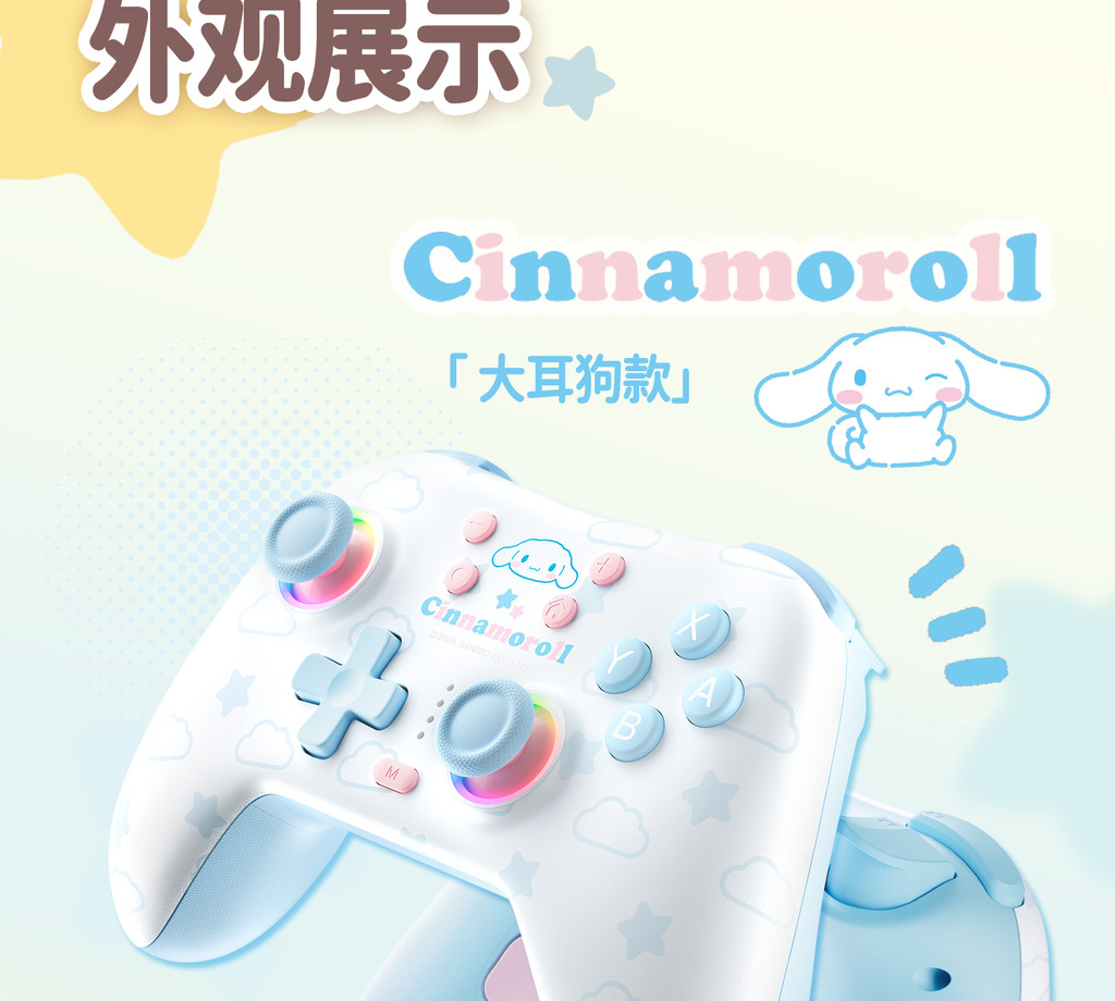 Geekshare Sanrio Cinnamoroll Wireless Bluetooth Controller for Nintendo ...