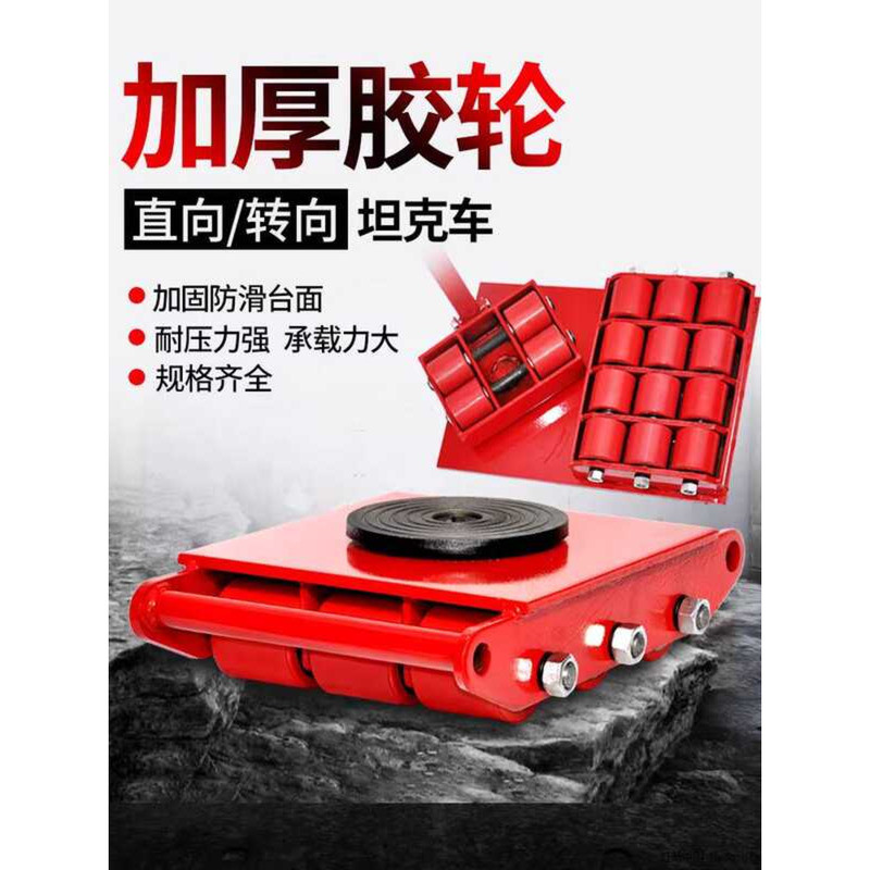 Duty Truck Small Bull Ground Tank Moving Equipment Universal Rotating ...