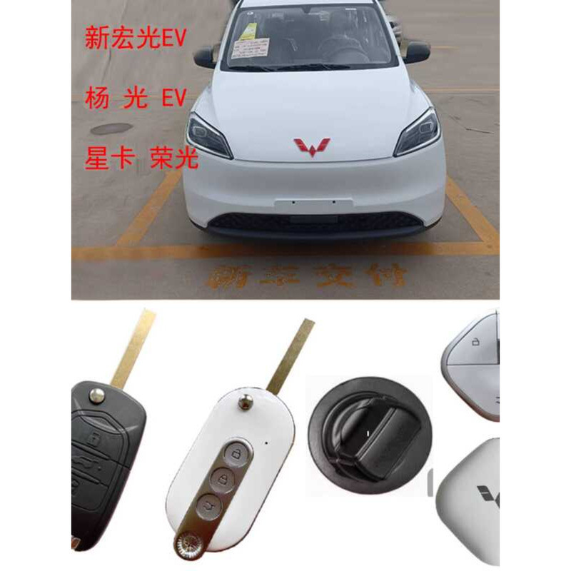 Compatible with EV Electric Remote Control for 24 Models of Wuling ...
