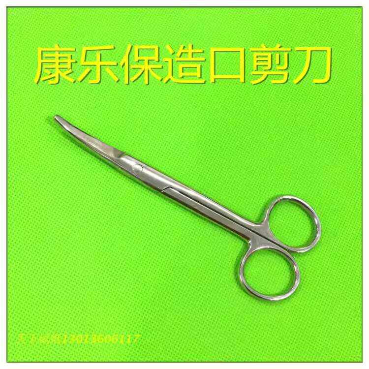 Coloplast for Pads, Curved Arc-Shaped Scissors, Ostomy Pad Scissors ...