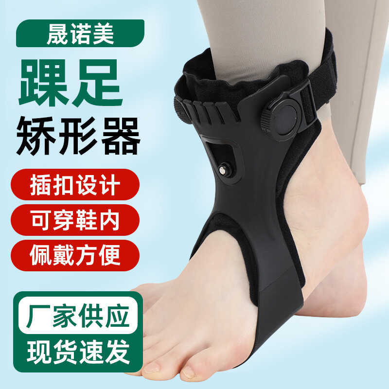 Foot Sagging Corrector Ankle Fixing Support Foot Valgus Correction ...