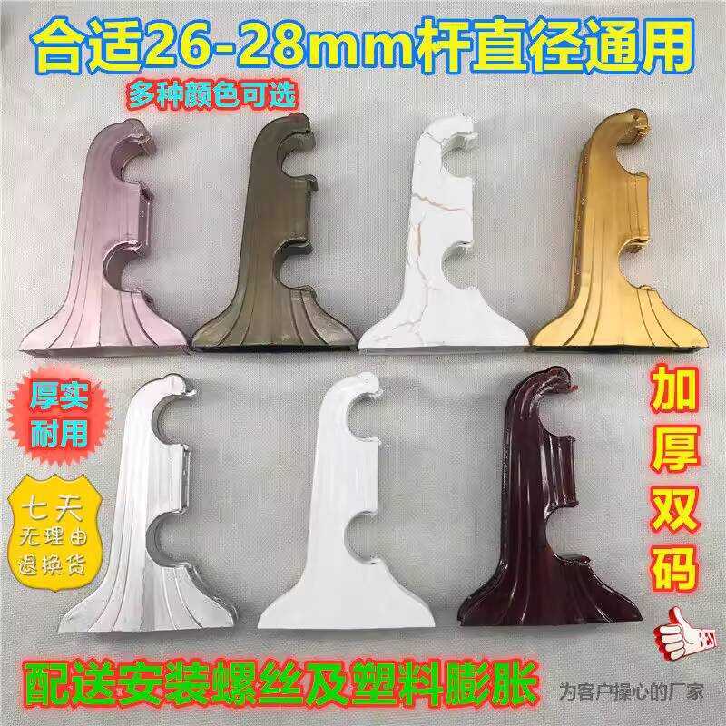 Roman Rod Support Classical Single Double Curtain Old Style ...