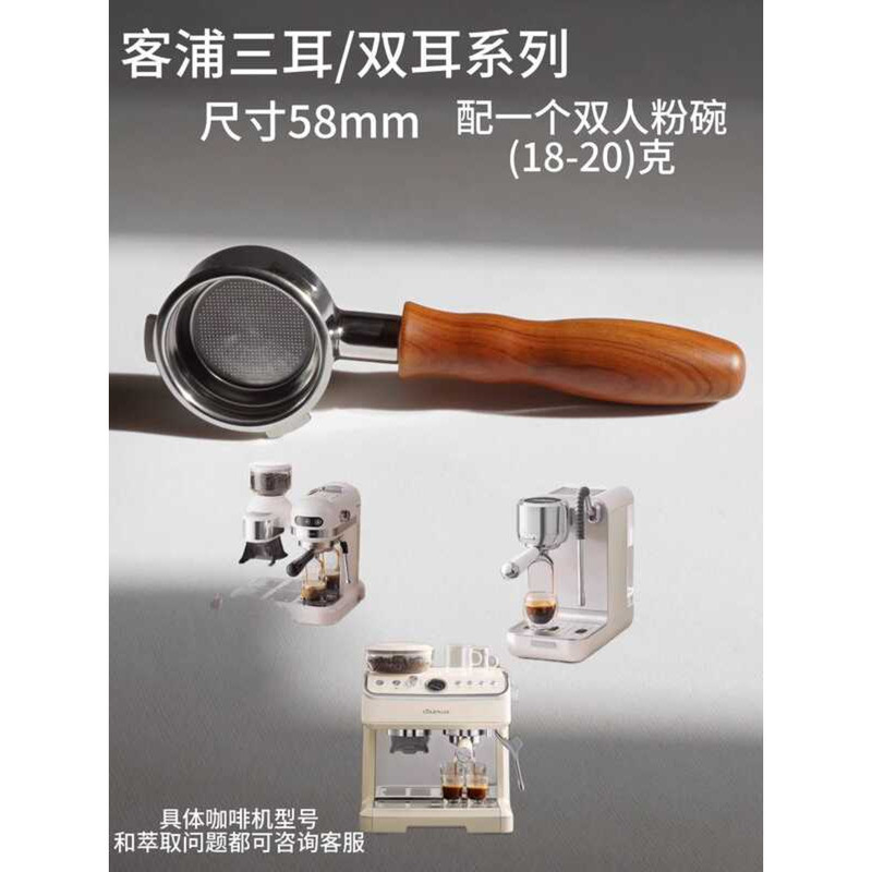 Kepu Bottomless CP290/296 Coffee Machine 58mm Double/Three Ear ...