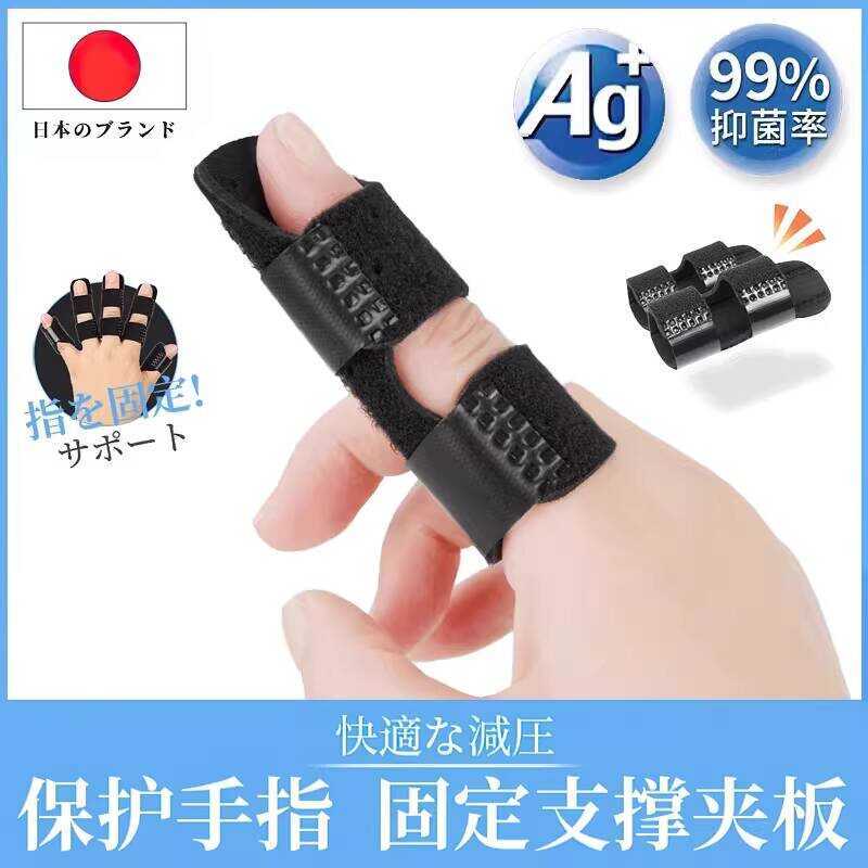 Sprain Fixation Finger Guard Joint Deformation Swelling Bending ...