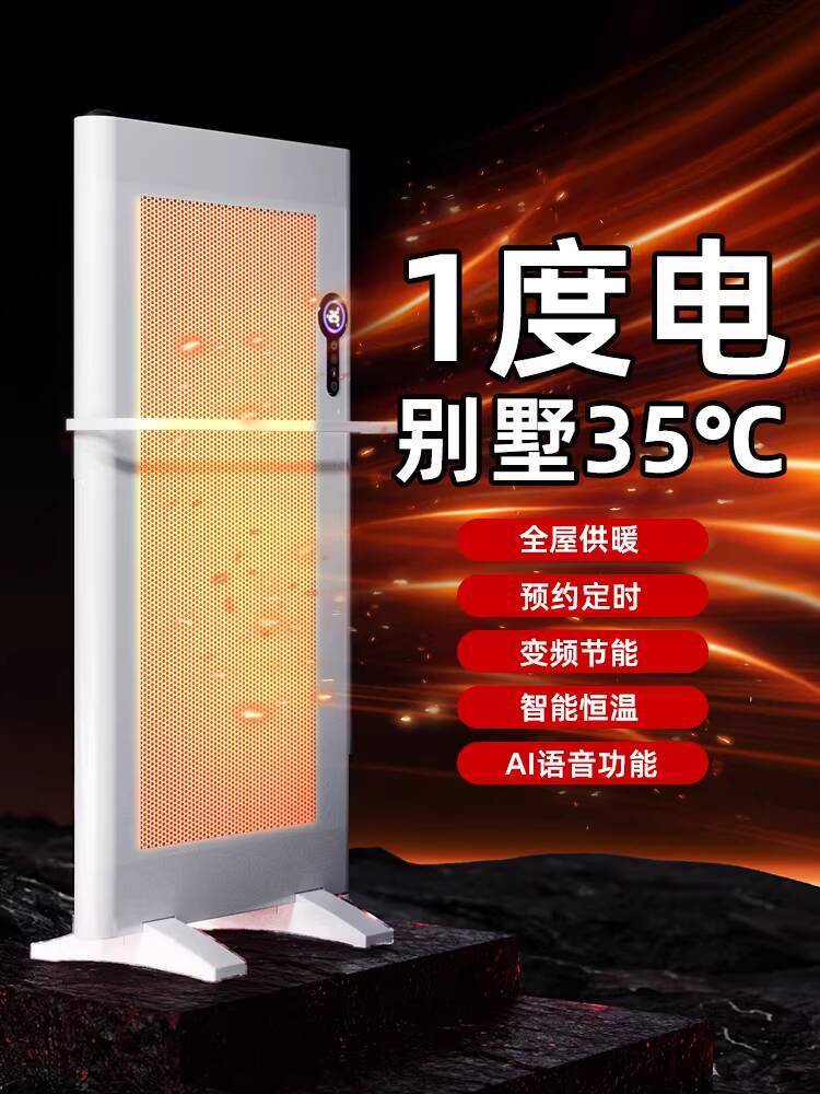 Zhongpust Graphene Large Area Heater Electric Radiator Winter Household ...