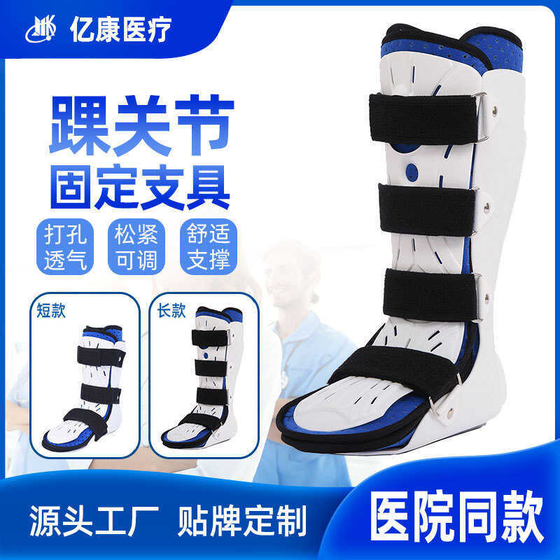 Ankle Fixing Bracket Short Foot Support Ankle Sprain Correction Shoes ...
