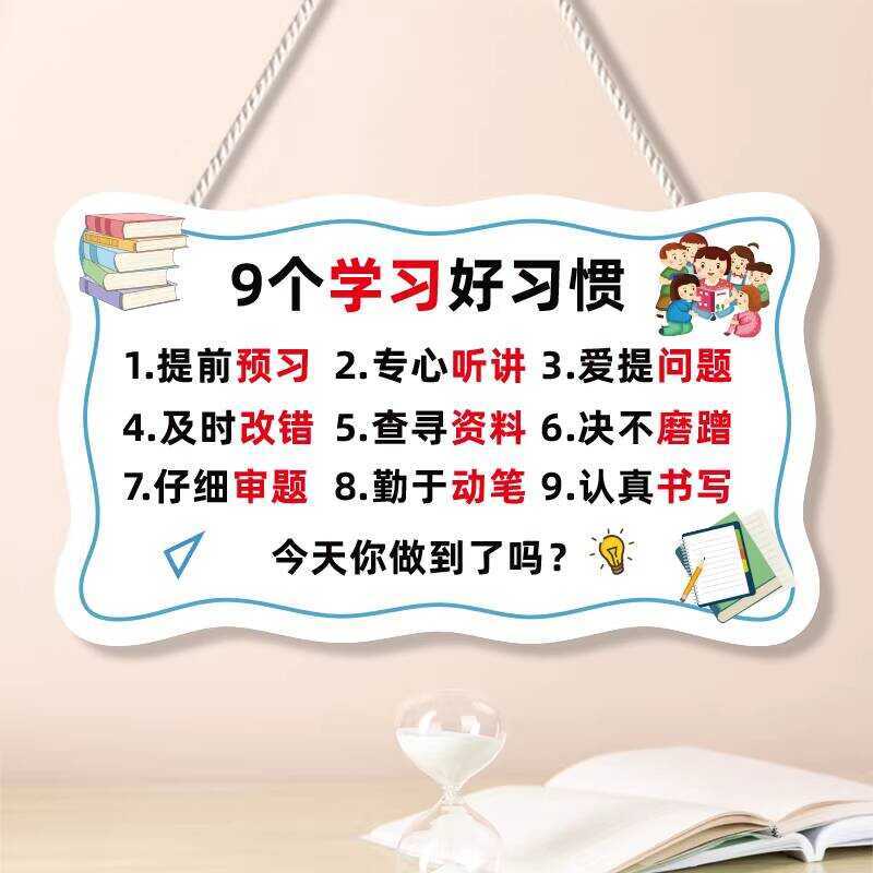 Inspirational Slogan Good Habits Hanging for Primary and Secondary ...
