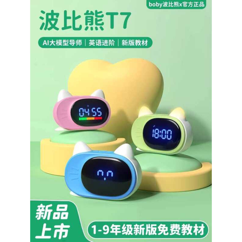 Bobbi Bear AI Smart Alarm Clock Primary Secondary School Students 2025 ...